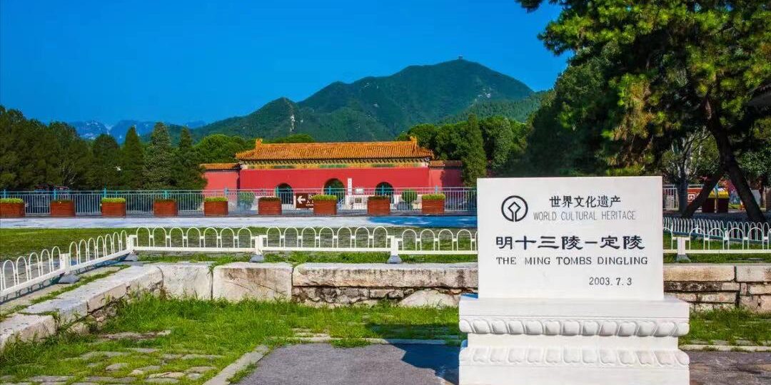 Ming Tombs Dingling,The Ming Tombs Dingling,Dingling Ming Tomb